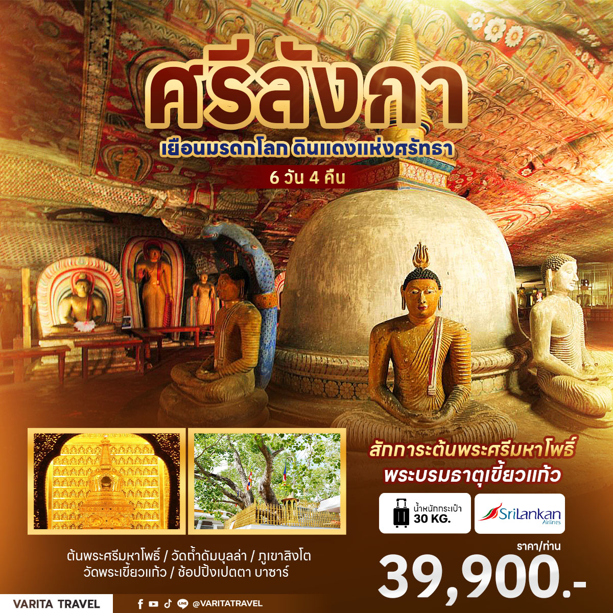 ทัวร์อินเดีย 4 สังเวชนียสถาน รวมโปรแกรมแสวงบุญ ตามรอยพระพุทธเจ้า ...